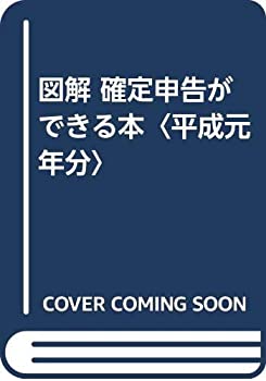 【状態】中古品（非常に良い）【メーカー名】日本実業出版社【メーカー型番】【ブランド名】掲載画像は全てイメージです。実際の商品とは色味等異なる場合がございますのでご了承ください。【 ご注文からお届けまで 】・ご注文　：ご注文は24時間受け付け...