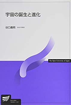 【状態】中古品（非常に良い）【メーカー名】放送大学教育振興会【メーカー型番】【ブランド名】放送大学教育振興会掲載画像は全てイメージです。実際の商品とは色味等異なる場合がございますのでご了承ください。【 ご注文からお届けまで 】・ご注文　：ご...