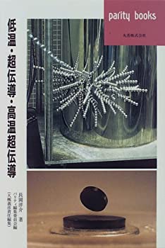【状態】中古品（非常に良い）【メーカー名】丸善【メーカー型番】【ブランド名】掲載画像は全てイメージです。実際の商品とは色味等異なる場合がございますのでご了承ください。【 ご注文からお届けまで 】・ご注文　：ご注文は24時間受け付けております...