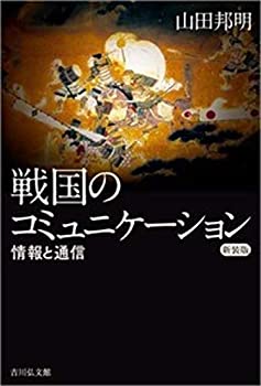【メーカー名】吉川弘文館【メーカー型番】【ブランド名】吉川弘文館掲載画像は全てイメージです。実際の商品とは色味等異なる場合がございますのでご了承ください。【 ご注文からお届けまで 】・ご注文　：ご注文は24時間受け付けております。・注文確認...