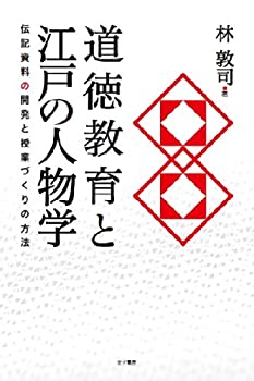 【メーカー名】金子書房【メーカー型番】【ブランド名】掲載画像は全てイメージです。実際の商品とは色味等異なる場合がございますのでご了承ください。【 ご注文からお届けまで 】・ご注文　：ご注文は24時間受け付けております。・注文確認：当店より注...