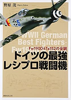 【状態】中古品（非常に良い）【メーカー名】潮書房光人新社【メーカー型番】【ブランド名】掲載画像は全てイメージです。実際の商品とは色味等異なる場合がございますのでご了承ください。【 ご注文からお届けまで 】・ご注文　：ご注文は24時間受け付け...