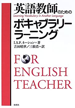 【メーカー名】松柏社【メーカー型番】【ブランド名】掲載画像は全てイメージです。実際の商品とは色味等異なる場合がございますのでご了承ください。【 ご注文からお届けまで 】・ご注文　：ご注文は24時間受け付けております。・注文確認：当店より注文...