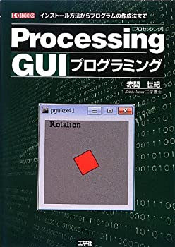 【メーカー名】工学社【メーカー型番】【ブランド名】掲載画像は全てイメージです。実際の商品とは色味等異なる場合がございますのでご了承ください。【 ご注文からお届けまで 】・ご注文　：ご注文は24時間受け付けております。・注文確認：当店より注文...