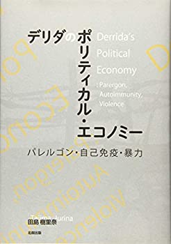 【状態】中古品（非常に良い）【メーカー名】北樹出版【メーカー型番】【ブランド名】掲載画像は全てイメージです。実際の商品とは色味等異なる場合がございますのでご了承ください。【 ご注文からお届けまで 】・ご注文　：ご注文は24時間受け付けており...