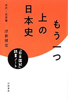 【状態】中古品（非常に良い）【メーカー名】幻戯書房【メーカー型番】【ブランド名】幻戯書房掲載画像は全てイメージです。実際の商品とは色味等異なる場合がございますのでご了承ください。【 ご注文からお届けまで 】・ご注文　：ご注文は24時間受け付...