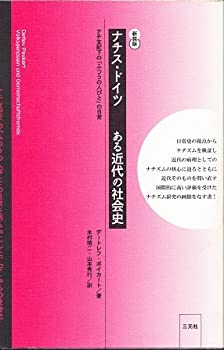【状態】中古品（非常に良い）【メーカー名】三元社【メーカー型番】【ブランド名】掲載画像は全てイメージです。実際の商品とは色味等異なる場合がございますのでご了承ください。【 ご注文からお届けまで 】・ご注文　：ご注文は24時間受け付けておりま...