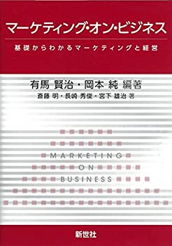 【状態】中古品（非常に良い）【メーカー名】新世社【メーカー型番】【ブランド名】掲載画像は全てイメージです。実際の商品とは色味等異なる場合がございますのでご了承ください。【 ご注文からお届けまで 】・ご注文　：ご注文は24時間受け付けておりま...