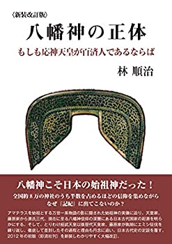【状態】中古品（非常に良い）【メーカー名】えにし書房【メーカー型番】【ブランド名】掲載画像は全てイメージです。実際の商品とは色味等異なる場合がございますのでご了承ください。【 ご注文からお届けまで 】・ご注文　：ご注文は24時間受け付けてお...