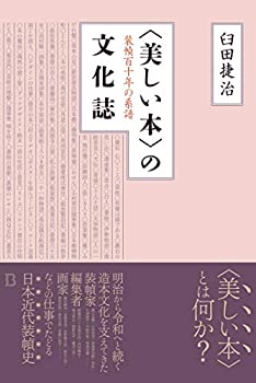 【メーカー名】Book&Design【メーカー型番】【ブランド名】Book&Design掲載画像は全てイメージです。実際の商品とは色味等異なる場合がございますのでご了承ください。【 ご注文からお届けまで 】・ご注文　：ご注文は24時間受け付...