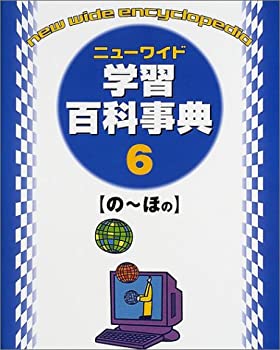 【メーカー名】学研プラス【メーカー型番】【ブランド名】掲載画像は全てイメージです。実際の商品とは色味等異なる場合がございますのでご了承ください。【 ご注文からお届けまで 】・ご注文　：ご注文は24時間受け付けております。・注文確認：当店より...