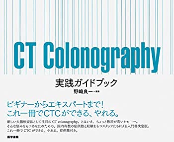 【メーカー名】医学書院【メーカー型番】【ブランド名】掲載画像は全てイメージです。実際の商品とは色味等異なる場合がございますのでご了承ください。【 ご注文からお届けまで 】・ご注文　：ご注文は24時間受け付けております。・注文確認：当店より注...