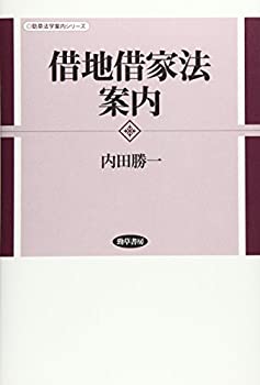 【状態】中古品（非常に良い）【メーカー名】勁草書房【メーカー型番】【ブランド名】掲載画像は全てイメージです。実際の商品とは色味等異なる場合がございますのでご了承ください。【 ご注文からお届けまで 】・ご注文　：ご注文は24時間受け付けており...