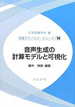 【状態】中古品（非常に良い）【メーカー名】コロナ社【メーカー型番】【ブランド名】掲載画像は全てイメージです。実際の商品とは色味等異なる場合がございますのでご了承ください。【 ご注文からお届けまで 】・ご注文　：ご注文は24時間受け付けており...