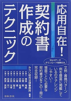 【メーカー名】日本法令【メーカー型番】【ブランド名】掲載画像は全てイメージです。実際の商品とは色味等異なる場合がございますのでご了承ください。【 ご注文からお届けまで 】・ご注文　：ご注文は24時間受け付けております。・注文確認：当店より注...