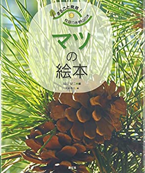 【状態】中古品（非常に良い）【メーカー名】農山漁村文化協会【メーカー型番】【ブランド名】掲載画像は全てイメージです。実際の商品とは色味等異なる場合がございますのでご了承ください。【 ご注文からお届けまで 】・ご注文　：ご注文は24時間受け付...