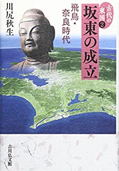 【メーカー名】吉川弘文館【メーカー型番】【ブランド名】掲載画像は全てイメージです。実際の商品とは色味等異なる場合がございますのでご了承ください。【 ご注文からお届けまで 】・ご注文　：ご注文は24時間受け付けております。・注文確認：当店より...