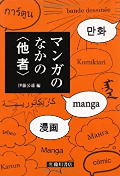 【状態】中古品（非常に良い）【メーカー名】臨川書店【メーカー型番】【ブランド名】掲載画像は全てイメージです。実際の商品とは色味等異なる場合がございますのでご了承ください。【 ご注文からお届けまで 】・ご注文　：ご注文は24時間受け付けており...