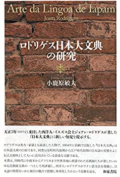 【メーカー名】和泉書院【メーカー型番】【ブランド名】掲載画像は全てイメージです。実際の商品とは色味等異なる場合がございますのでご了承ください。【 ご注文からお届けまで 】・ご注文　：ご注文は24時間受け付けております。・注文確認：当店より注...