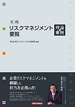 【メーカー名】経済法令研究会【メーカー型番】【ブランド名】掲載画像は全てイメージです。実際の商品とは色味等異なる場合がございますのでご了承ください。【 ご注文からお届けまで 】・ご注文　：ご注文は24時間受け付けております。・注文確認：当店...