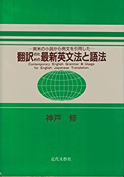 【メーカー名】近代文芸社【メーカー型番】【ブランド名】掲載画像は全てイメージです。実際の商品とは色味等異なる場合がございますのでご了承ください。【 ご注文からお届けまで 】・ご注文　：ご注文は24時間受け付けております。・注文確認：当店より...