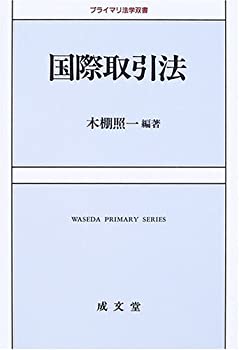 【メーカー名】成文堂【メーカー型番】【ブランド名】掲載画像は全てイメージです。実際の商品とは色味等異なる場合がございますのでご了承ください。【 ご注文からお届けまで 】・ご注文　：ご注文は24時間受け付けております。・注文確認：当店より注文...