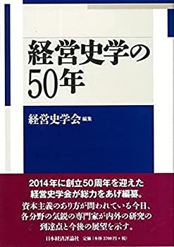 【メーカー名】日本経済評論社【メーカー型番】【ブランド名】掲載画像は全てイメージです。実際の商品とは色味等異なる場合がございますのでご了承ください。【 ご注文からお届けまで 】・ご注文　：ご注文は24時間受け付けております。・注文確認：当店...