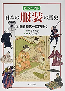 【メーカー名】ゆまに書房【メーカー型番】【ブランド名】掲載画像は全てイメージです。実際の商品とは色味等異なる場合がございますのでご了承ください。【 ご注文からお届けまで 】・ご注文　：ご注文は24時間受け付けております。・注文確認：当店より...