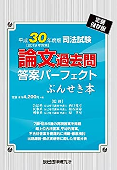 【状態】中古品（非常に良い）【メーカー名】辰已法律研究所【メーカー型番】【ブランド名】掲載画像は全てイメージです。実際の商品とは色味等異なる場合がございますのでご了承ください。【 ご注文からお届けまで 】・ご注文　：ご注文は24時間受け付け...