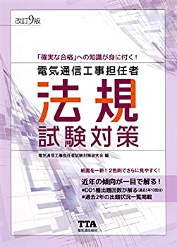 【メーカー名】電気通信協会【メーカー型番】【ブランド名】電気通信協会掲載画像は全てイメージです。実際の商品とは色味等異なる場合がございますのでご了承ください。【 ご注文からお届けまで 】・ご注文　：ご注文は24時間受け付けております。・注文...