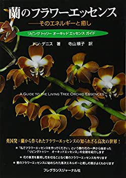 【メーカー名】フレグランスジャーナル社【メーカー型番】【ブランド名】掲載画像は全てイメージです。実際の商品とは色味等異なる場合がございますのでご了承ください。【 ご注文からお届けまで 】・ご注文　：ご注文は24時間受け付けております。・注文...