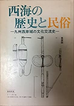 【状態】中古品（非常に良い）【メーカー名】暁書房【メーカー型番】【ブランド名】掲載画像は全てイメージです。実際の商品とは色味等異なる場合がございますのでご了承ください。【 ご注文からお届けまで 】・ご注文　：ご注文は24時間受け付けておりま...