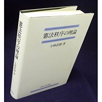 【状態】中古品（非常に良い）【メーカー名】東京大学出版会【メーカー型番】【ブランド名】掲載画像は全てイメージです。実際の商品とは色味等異なる場合がございますのでご了承ください。【 ご注文からお届けまで 】・ご注文　：ご注文は24時間受け付け...