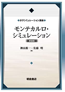 【状態】中古品（非常に良い）【メーカー名】朝倉書店【メーカー型番】【ブランド名】朝倉書店掲載画像は全てイメージです。実際の商品とは色味等異なる場合がございますのでご了承ください。【 ご注文からお届けまで 】・ご注文　：ご注文は24時間受け付...