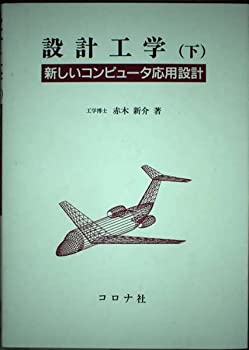 【メーカー名】コロナ社【メーカー型番】【ブランド名】掲載画像は全てイメージです。実際の商品とは色味等異なる場合がございますのでご了承ください。【 ご注文からお届けまで 】・ご注文　：ご注文は24時間受け付けております。・注文確認：当店より注...