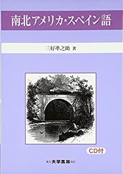 【状態】中古品（非常に良い）【メーカー名】大学書林【メーカー型番】【ブランド名】掲載画像は全てイメージです。実際の商品とは色味等異なる場合がございますのでご了承ください。【 ご注文からお届けまで 】・ご注文　：ご注文は24時間受け付けており...