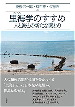 【メーカー名】勉誠出版【メーカー型番】【ブランド名】掲載画像は全てイメージです。実際の商品とは色味等異なる場合がございますのでご了承ください。【 ご注文からお届けまで 】・ご注文　：ご注文は24時間受け付けております。・注文確認：当店より注...
