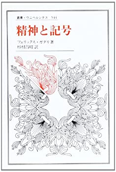 【メーカー名】法政大学出版局【メーカー型番】【ブランド名】掲載画像は全てイメージです。実際の商品とは色味等異なる場合がございますのでご了承ください。【 ご注文からお届けまで 】・ご注文　：ご注文は24時間受け付けております。・注文確認：当店...