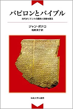 【状態】中古品（非常に良い）【メーカー名】法政大学出版局【メーカー型番】【ブランド名】掲載画像は全てイメージです。実際の商品とは色味等異なる場合がございますのでご了承ください。【 ご注文からお届けまで 】・ご注文　：ご注文は24時間受け付け...