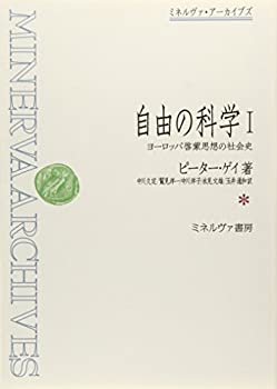 【状態】中古品（非常に良い）【メーカー名】ミネルヴァ書房【メーカー型番】【ブランド名】掲載画像は全てイメージです。実際の商品とは色味等異なる場合がございますのでご了承ください。【 ご注文からお届けまで 】・ご注文　：ご注文は24時間受け付け...