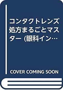 【メーカー名】メジカルビュー社【メーカー型番】【ブランド名】掲載画像は全てイメージです。実際の商品とは色味等異なる場合がございますのでご了承ください。【 ご注文からお届けまで 】・ご注文　：ご注文は24時間受け付けております。・注文確認：当...