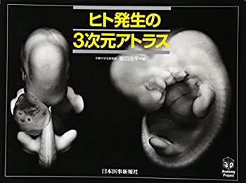 【メーカー名】日本医事新報社【メーカー型番】【ブランド名】掲載画像は全てイメージです。実際の商品とは色味等異なる場合がございますのでご了承ください。【 ご注文からお届けまで 】・ご注文　：ご注文は24時間受け付けております。・注文確認：当店...