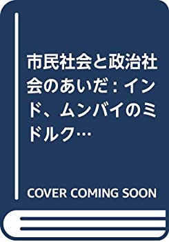 【メーカー名】水声社【メーカー型番】【ブランド名】掲載画像は全てイメージです。実際の商品とは色味等異なる場合がございますのでご了承ください。【 ご注文からお届けまで 】・ご注文　：ご注文は24時間受け付けております。・注文確認：当店より注文...