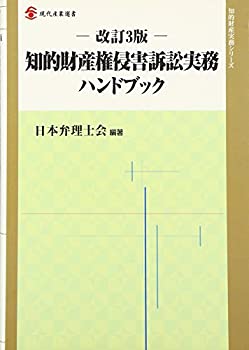 【状態】中古品（非常に良い）【メーカー名】経済産業調査会【メーカー型番】【ブランド名】掲載画像は全てイメージです。実際の商品とは色味等異なる場合がございますのでご了承ください。【 ご注文からお届けまで 】・ご注文　：ご注文は24時間受け付け...