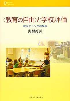 【メーカー名】京都大学学術出版会【メーカー型番】【ブランド名】掲載画像は全てイメージです。実際の商品とは色味等異なる場合がございますのでご了承ください。【 ご注文からお届けまで 】・ご注文　：ご注文は24時間受け付けております。・注文確認：...
