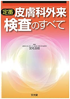 【メーカー名】文光堂【メーカー型番】【ブランド名】掲載画像は全てイメージです。実際の商品とは色味等異なる場合がございますのでご了承ください。【 ご注文からお届けまで 】・ご注文　：ご注文は24時間受け付けております。・注文確認：当店より注文...