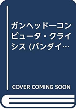 【メーカー名】バンダイ【メーカー型番】【ブランド名】掲載画像は全てイメージです。実際の商品とは色味等異なる場合がございますのでご了承ください。【 ご注文からお届けまで 】・ご注文　：ご注文は24時間受け付けております。・注文確認：当店より注...