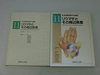 【状態】中古品（非常に良い）【メーカー名】メジカルビュー社【メーカー型番】【ブランド名】掲載画像は全てイメージです。実際の商品とは色味等異なる場合がございますのでご了承ください。【 ご注文からお届けまで 】・ご注文　：ご注文は24時間受け付...
