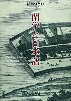【メーカー名】八坂書房【メーカー型番】【ブランド名】掲載画像は全てイメージです。実際の商品とは色味等異なる場合がございますのでご了承ください。【 ご注文からお届けまで 】・ご注文　：ご注文は24時間受け付けております。・注文確認：当店より注...