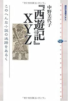 【メーカー名】講談社【メーカー型番】【ブランド名】掲載画像は全てイメージです。実際の商品とは色味等異なる場合がございますのでご了承ください。【 ご注文からお届けまで 】・ご注文　：ご注文は24時間受け付けております。・注文確認：当店より注文...